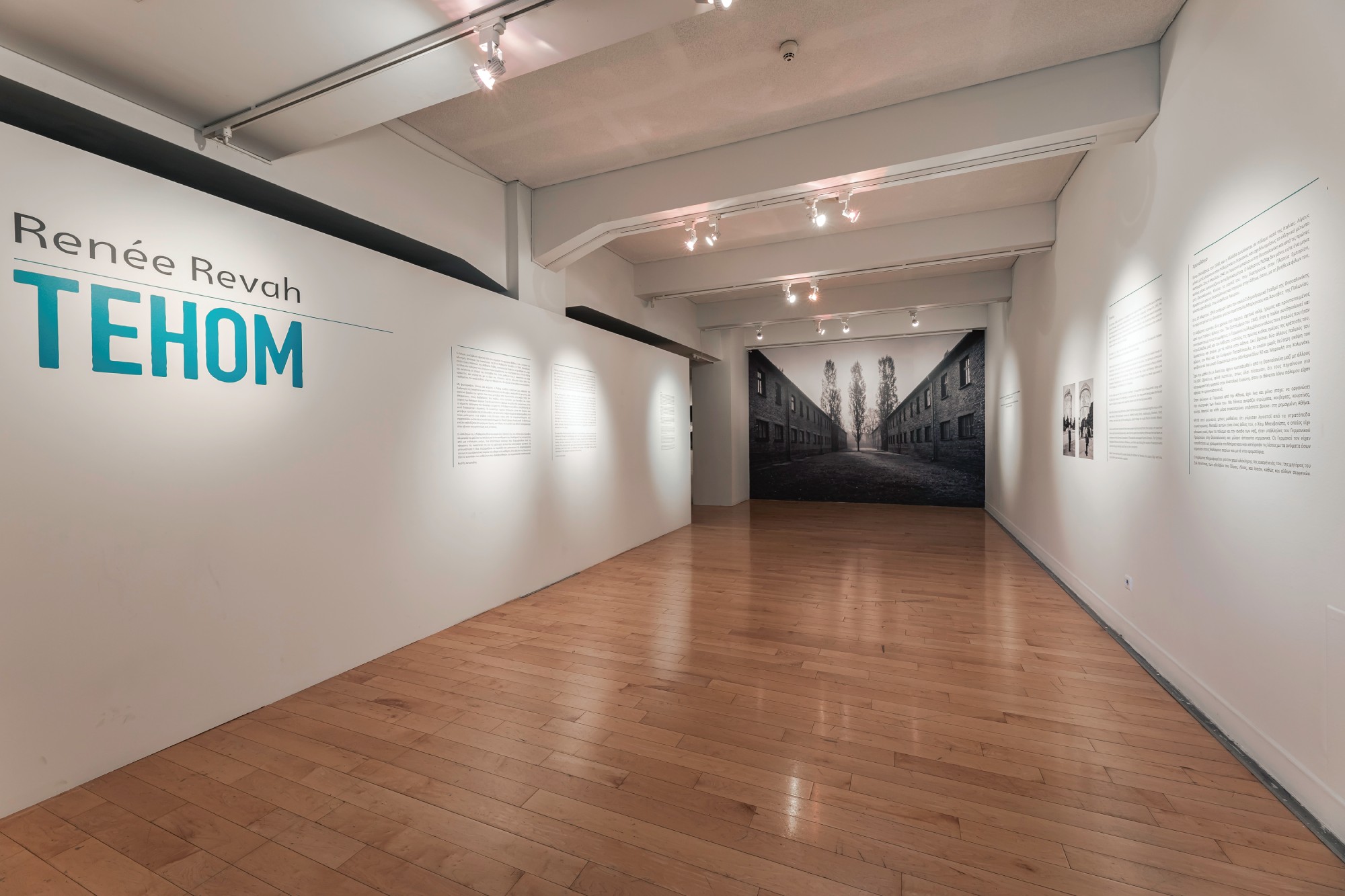 The Exhibition At Benaki Museum | Tell Me Documentary